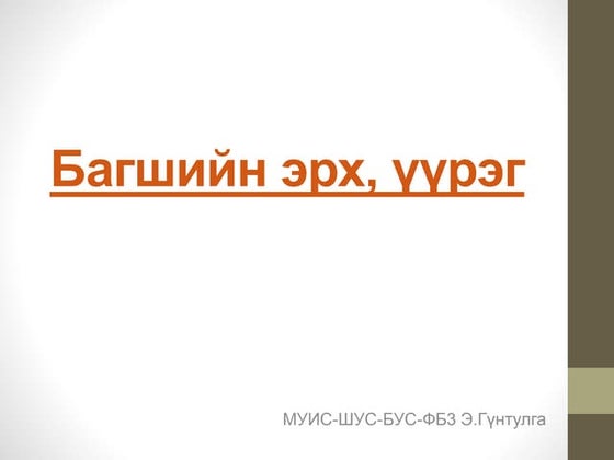волейболын түүх Ppt