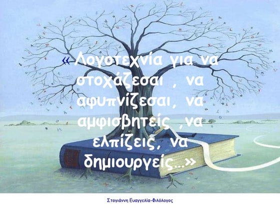 ΝΕΟΕΛΛΗΝΙΚΗ ΛΟΓΟΤΕΧΝΙΑ - Α' Γυμνασίου (14 διαγωνίσματα) | PDF