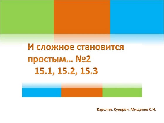 Oskvernomisvyatom | PDF