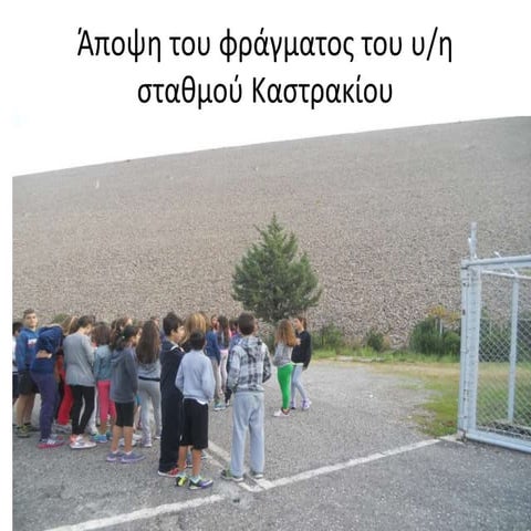 κεντρο περιβαλλοντικησ εκπαιδευσησ μεσολογγιου | PPT