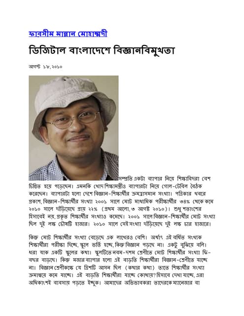 Basic Probability and statistics in Bangla | PDF