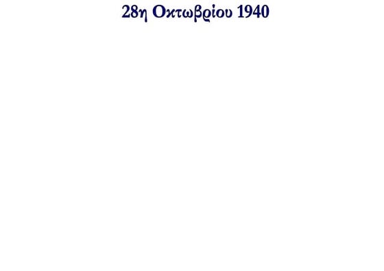 Αγαπητό μου ημερολόγιο | DOC