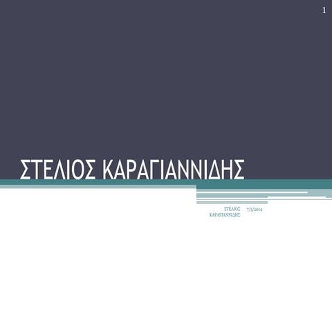 σαν σήμερα δημοσιεύτηκε το «τις πταίει» του χαρίλαου τρικούπη | DOCX