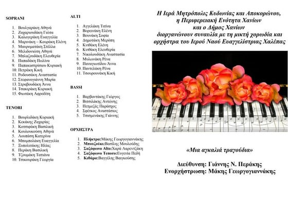 Η ΕΛΕΝΗ ΣΤΗ ΠΑΙΔΙΚΗ ΧΑΡΑ | PPT