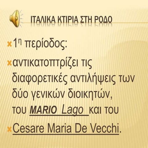 ιταλικα κτιρια στη ροδο τελικο | PPTX