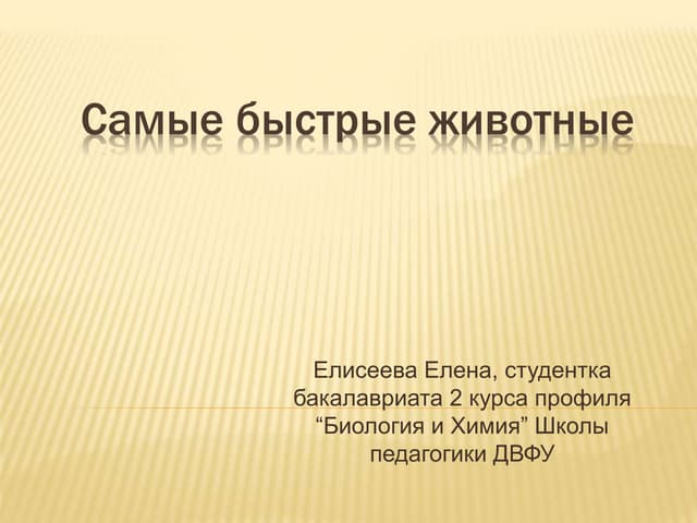 Krasnaya kniga | PPT