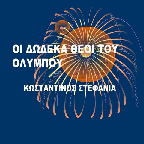 Οι Δωδεκα Θεοι του Ολυμπου | PPT