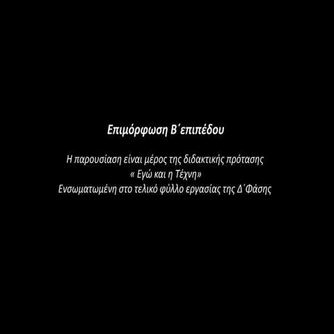 φυλλο εργασιας διονύσιος σολωμός | DOCX
