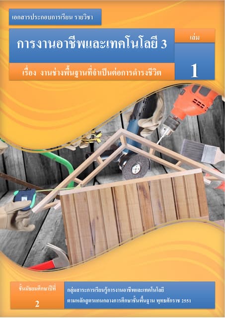 Present trainee | PDF