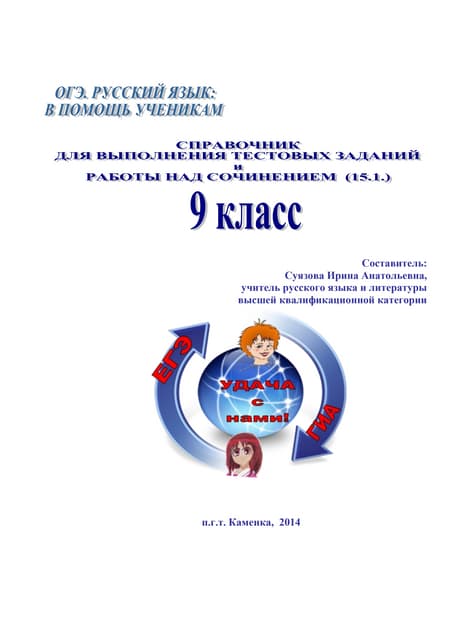 Oskvernomisvyatom | PDF