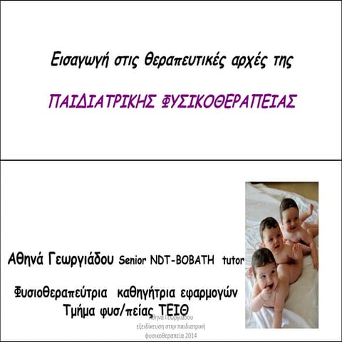 εισαγωγή στη παιδιατρική φυσικοθεραπεία | PDF