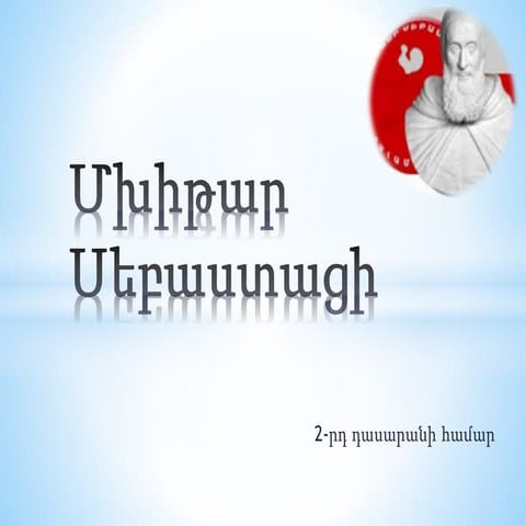Մխիթար Սեբաստացի | PPT