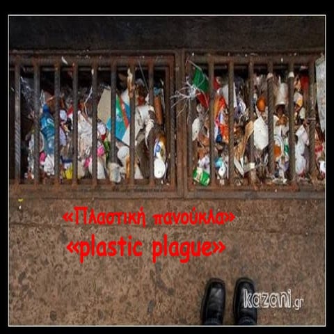αλφαβητα Lisiova katerina | PDF