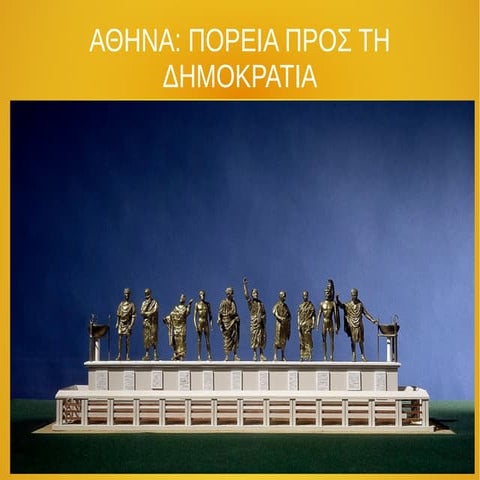 5. Αθηνα πορεία προς τη δημοκρατία | PPSX