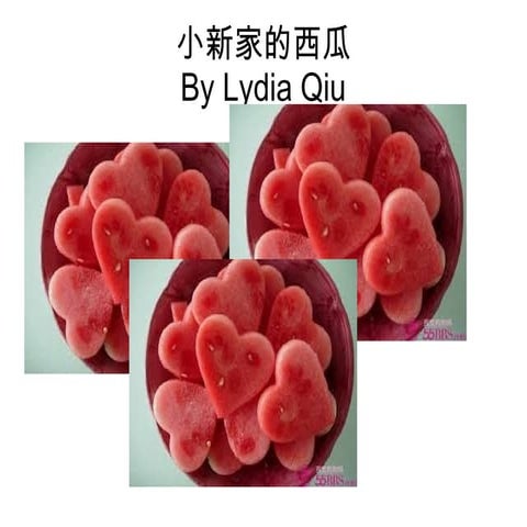 The Watermelon Incident | PPT