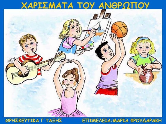 ΝΕΟΕΛΛΗΝΙΚΗ ΓΛΩΣΣΑ Β΄ΓΥΜΝΑΣΙΟΥ-6Η ΕΝΟΤΗΤΑ-ΜΜΕ-ΔΙΑΔΙΚΤΥΟ | PPT