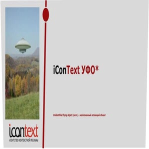 Преза для iContext | PDF