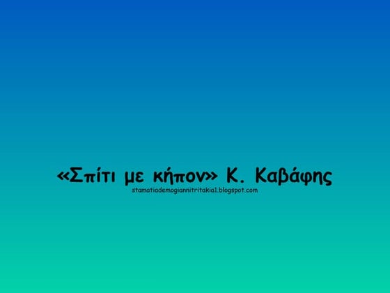 Σχολικά προγράμματα | PPT