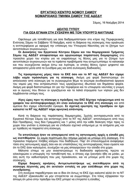 Ενεργος πολιτης | PDF