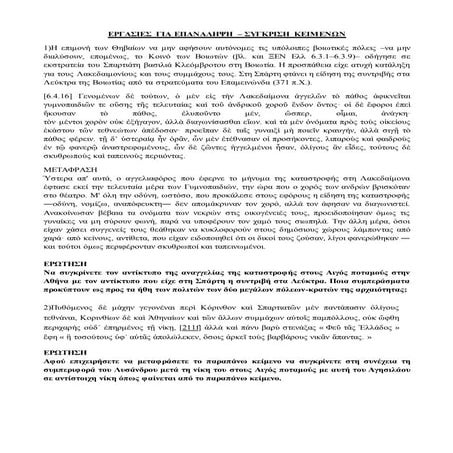 αρχικοί χρόνοι | DOC