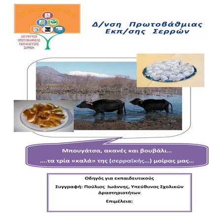 η καθημερινότητα της ελλάδας του 1950 1965 | PPS