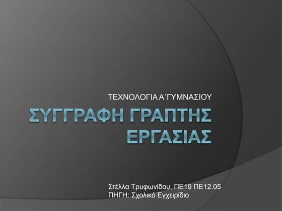 Ανεμογεννήτρια | DOC
