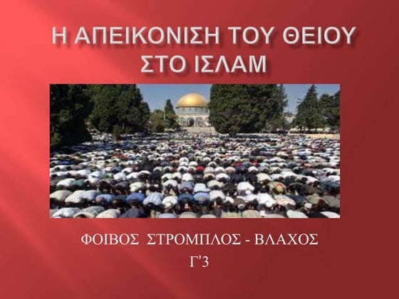 O xristianismos ston kosmo | PPT