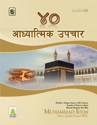 Hseb suchi darta_2070_071 | PDF
