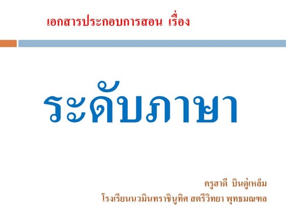รหัสประจำจังหวัด อ้างอิงกระทรวงมหาดไทยForm mr3 | PPT