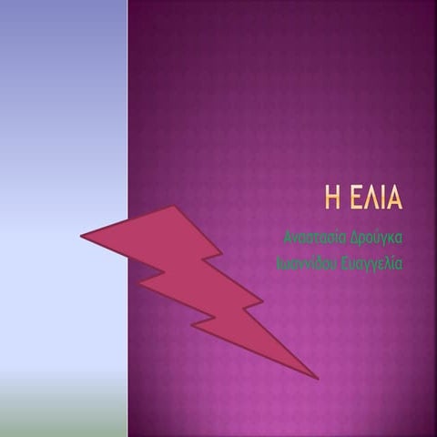 Metamorphosis scheme of work, Surreal Combinations | PPTX