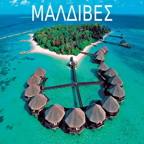 μαλδίβες | PDF