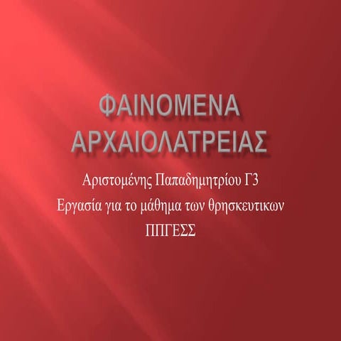 βουδισμος | PPTX