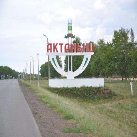 презентация актаныш | PPT
