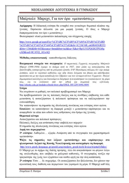 oa rapid framework課程說明會 | PPT