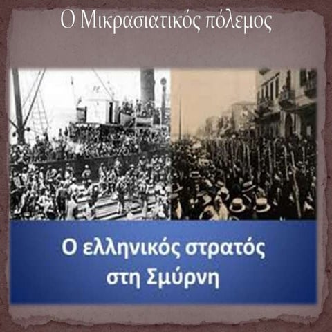 Ο Μικρασιατικός πόλεμος | PPTX