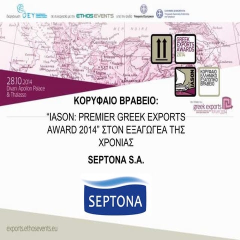 Νικητές & Φιναλίστ Greek Exports Awards 2014 | PPT