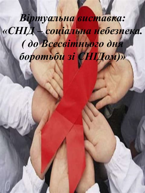 Справа, якій служиш | PPT