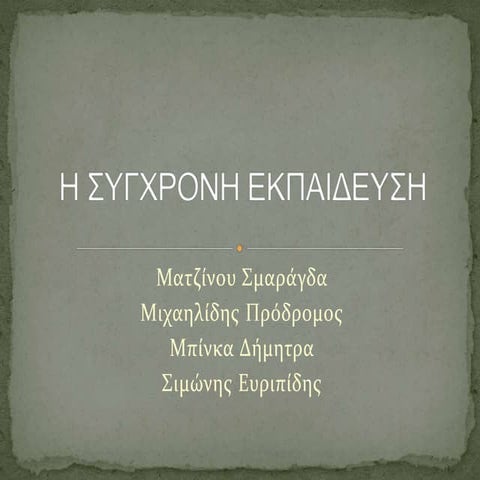μουδανια εικονες | DOCX