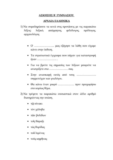 ΜΕΤΟΧΗ ΑΠΑΡΕΜΦΑΤΟ ΚΑΤΑΛΗΞΕΙΣ