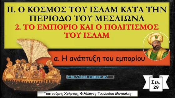 εικονες για την αποικιοκρατια | PPT
