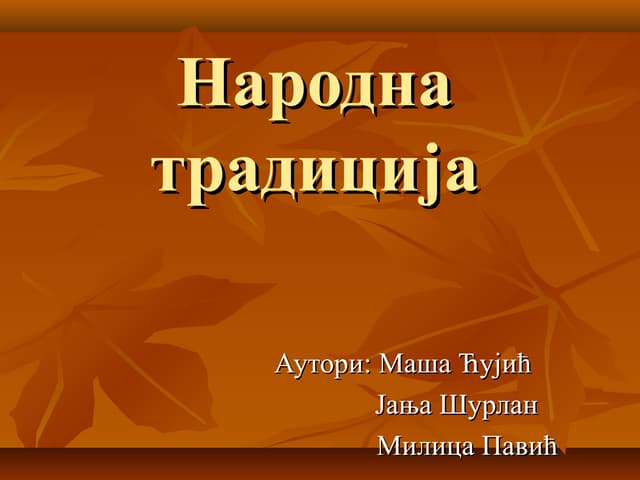 Gradivne imenice slavica radojicic | PPT