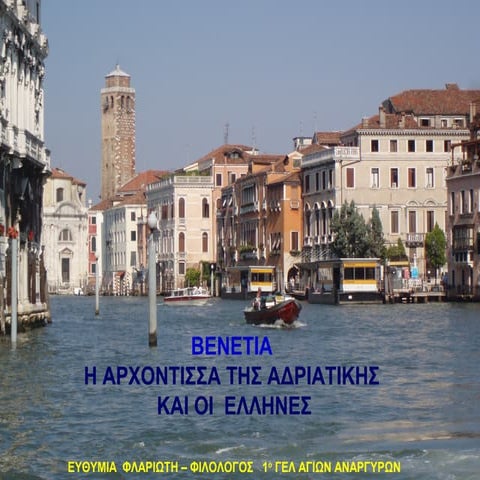 Ο ΜΥΚΗΝΑΪΚΟΣ ΠΟΛΙΤΙΣΜΟΣ ppt | PPT