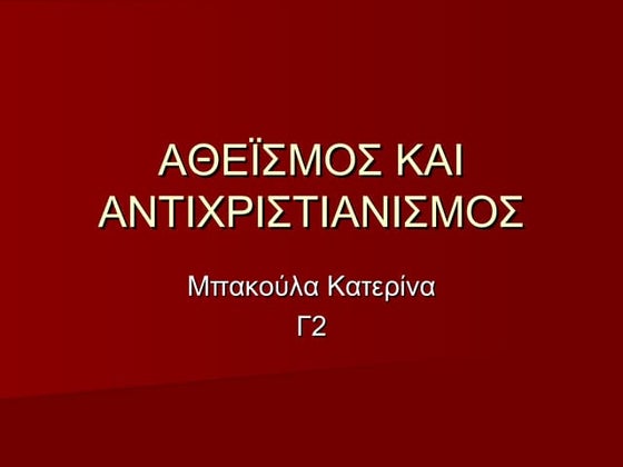 Ενεργος πολιτης | PDF