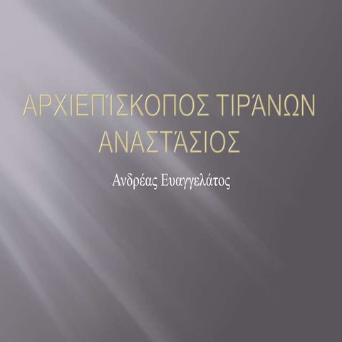 αναστασιος αλβανιας | PPTX