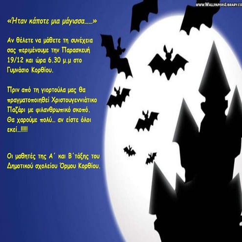 προγραμμα συναισθηματικης αγωγης | PPT