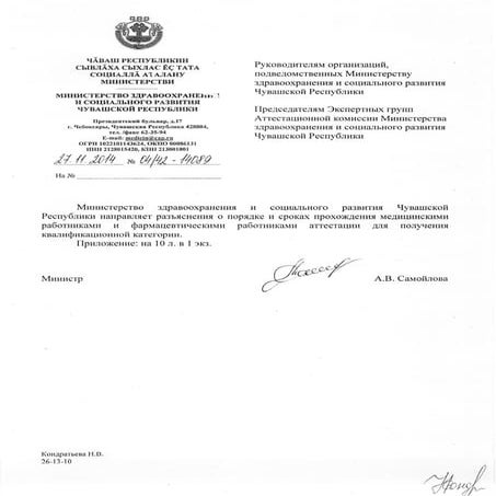 Haylee E Ahumada Resume 16 | DOCX