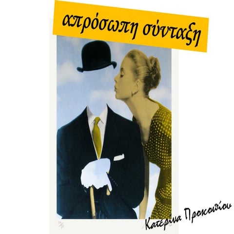 απαρέμφατο_θεωρία και ασκήσεις.docx