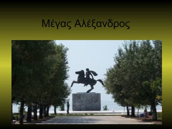 Ολυμπιακοί αγώνες | PPT