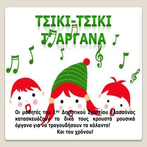 Ρόαλντ Νταλ | PPT