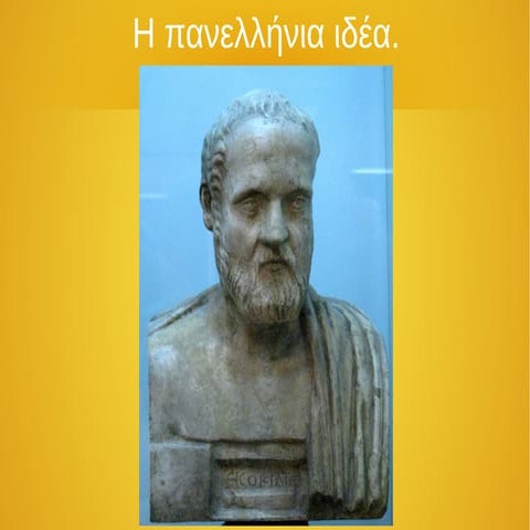 κλασικη εποχη σχεδιαγραμμα | DOCX